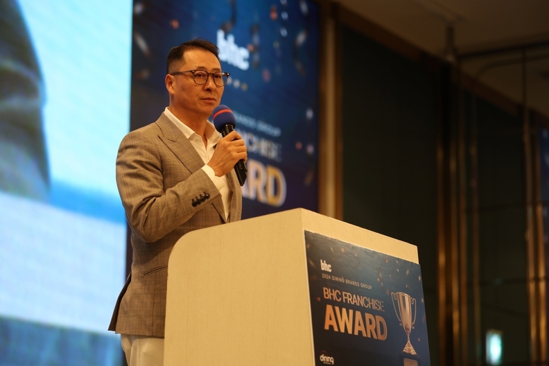bhc ‘2024 bhc 프랜차이즈 어워드’ 진행
