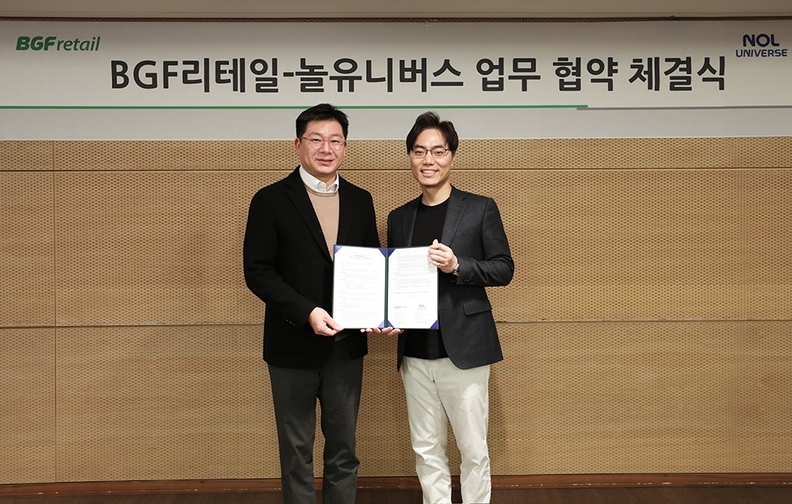 BGF리테일-놀유니버스, 편의점과 여행 결합 공동 마케팅