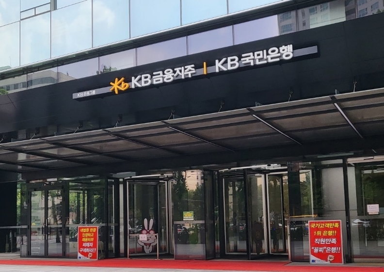 KB국민은행, 퇴직연금 적립금 50조 달성 기념 개인형 IRP 이벤트